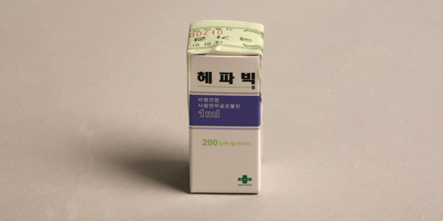 헤파빅 주 1ml [200iu] ( Hepabig inj 1ml [200iu]) | 의약품정보 | 의료정보 | 건강정보 | 서울아산병원